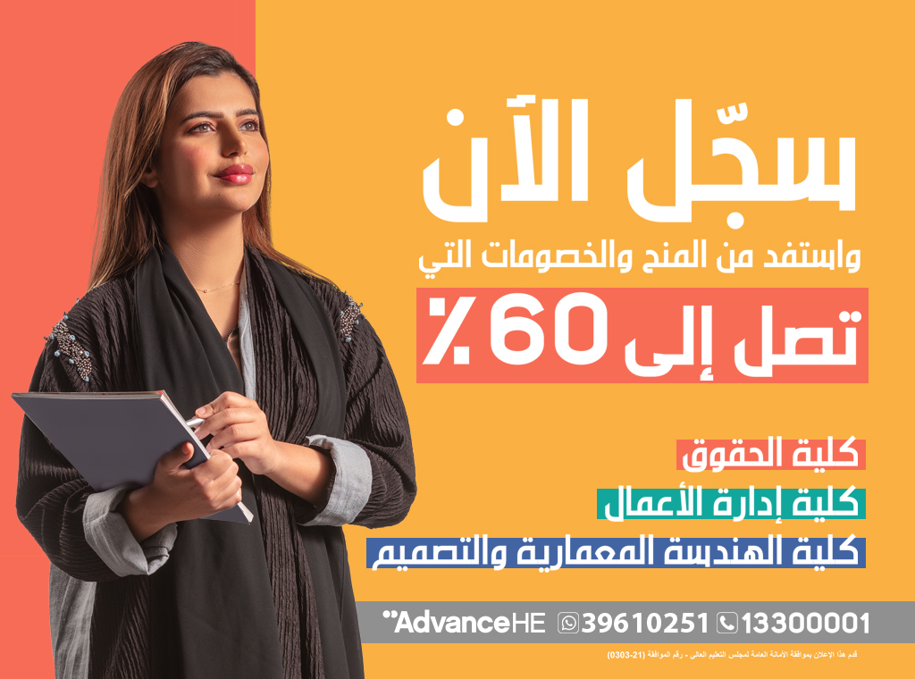 Kingdom University | Bahrain