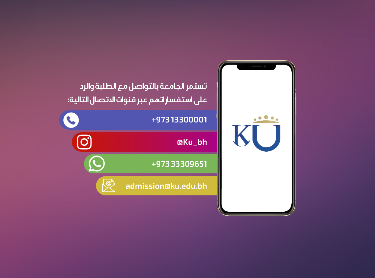Kingdom University | Bahrain